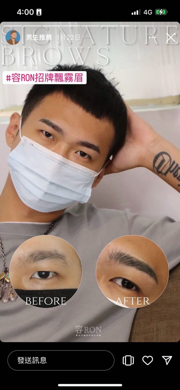 請益 台北男生飄眉或飄霧眉 美妝板 Dcard