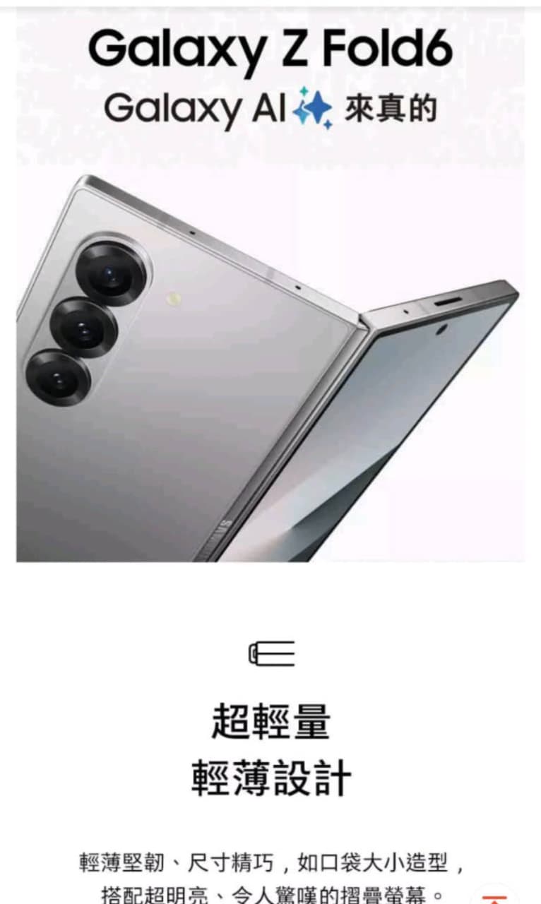 AI來真的👍三星做到了您想要的 - 弗里斯基 (@swfid) | Dcard