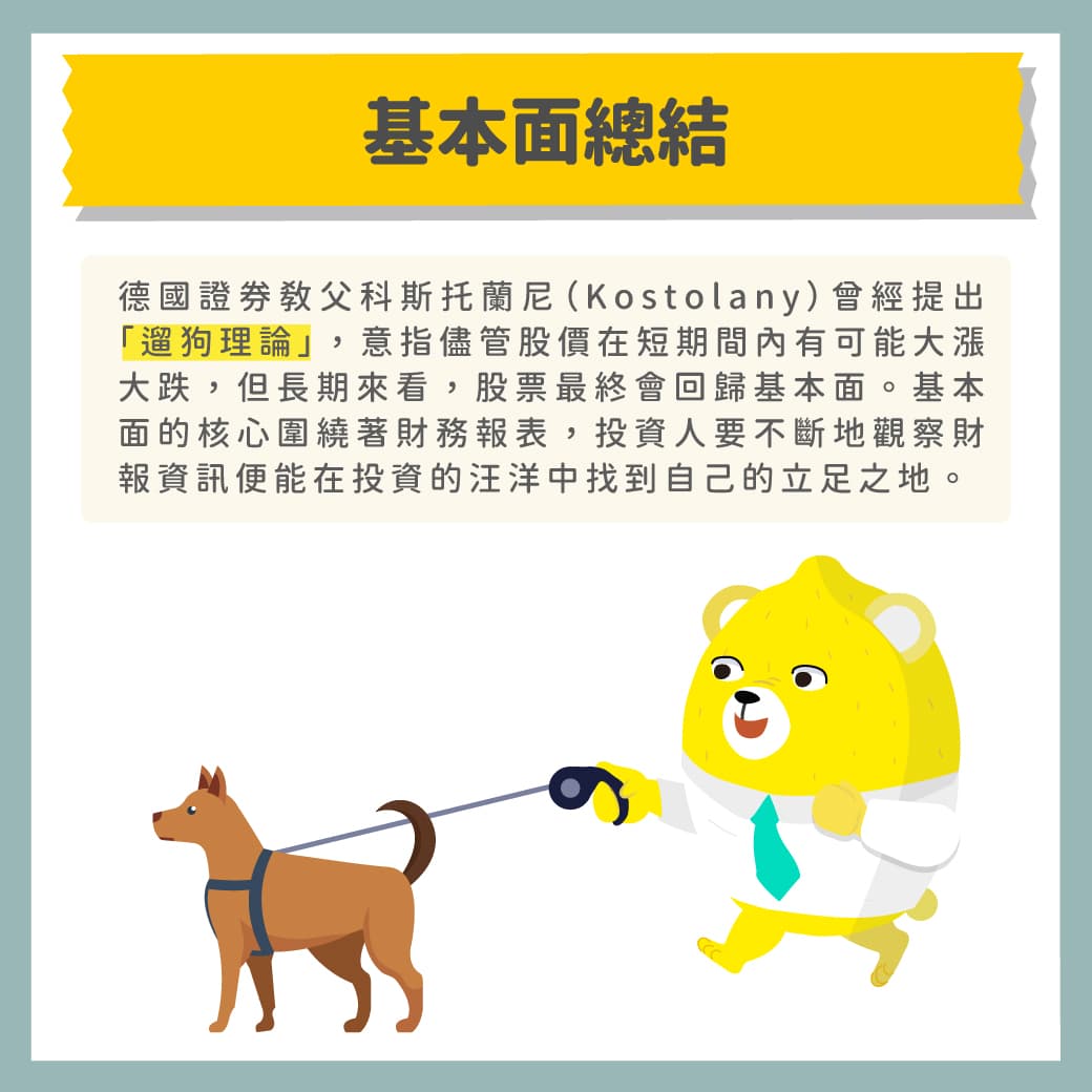 股感送你投資筆記 ️連巴菲特都不敢忽視...你卻還不了解 - 股感 StockFeel (@stockfeel) | Dcard