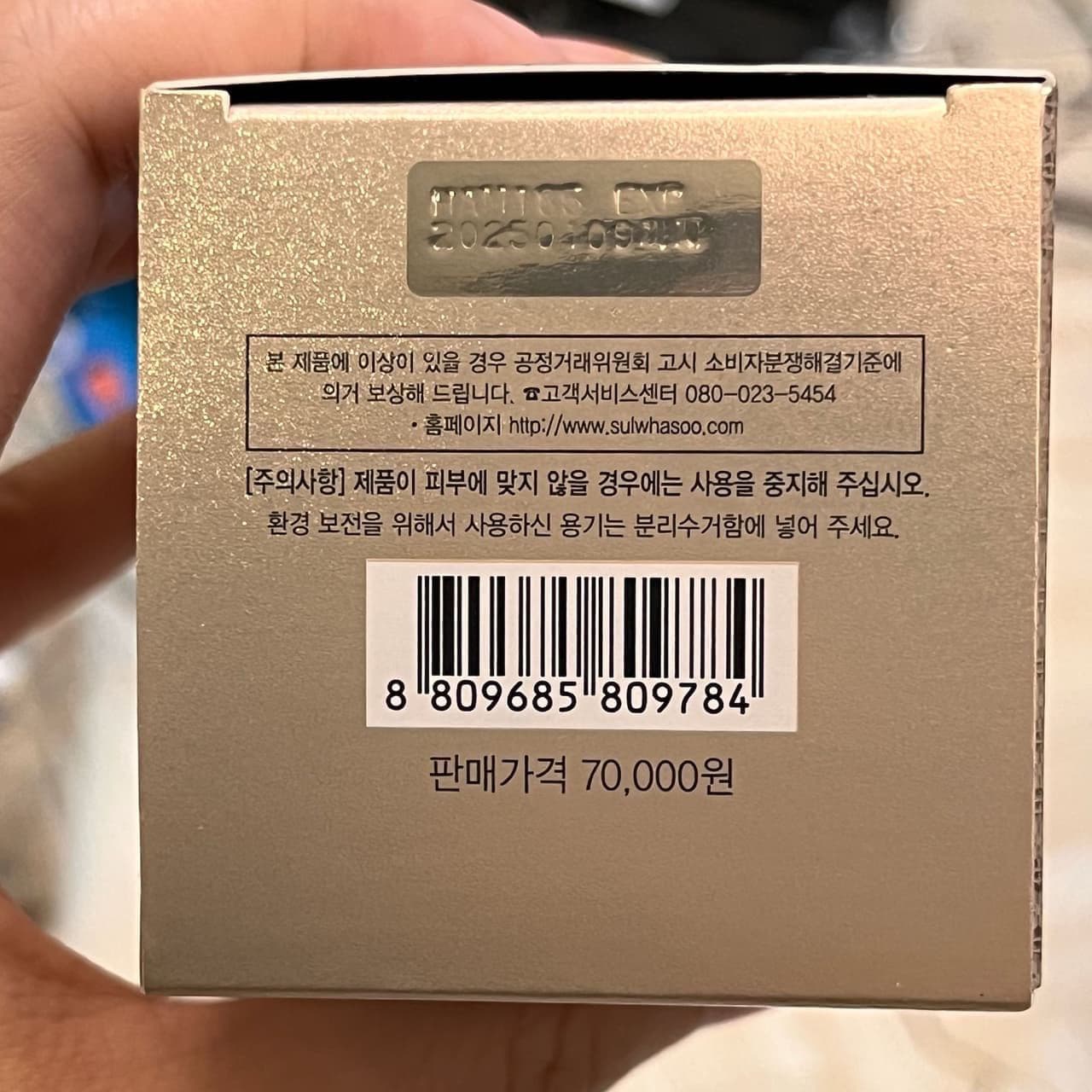 #我要賣 #售全新 Sulwhasoo 雪花秀 完美柔焦精華粉底SPF17 PA+ 35ml - 二手交易板 | Dcard