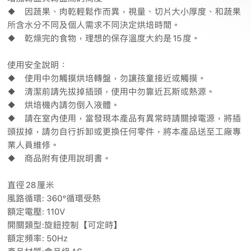 售全新烘乾機 僅開封🔎 嶺東科大板 Dcard