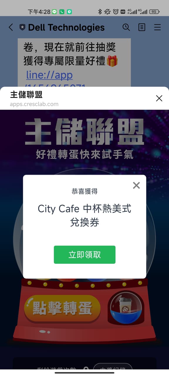 抽咖啡 - 一起京東剁手手 (@f310) | Dcard