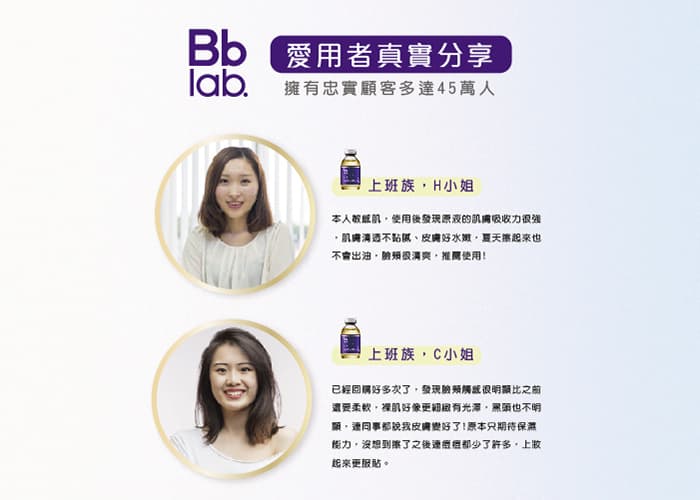 Bb LABORATORIES｜胎盤素精華原液 BbLAB - 美妝板 | Dcard