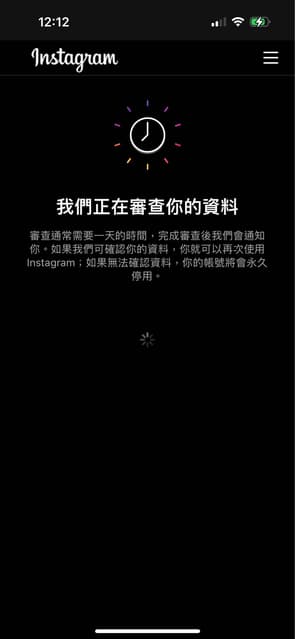 #求救 我的IG卡在這個畫面兩天了 - App板 | Dcard