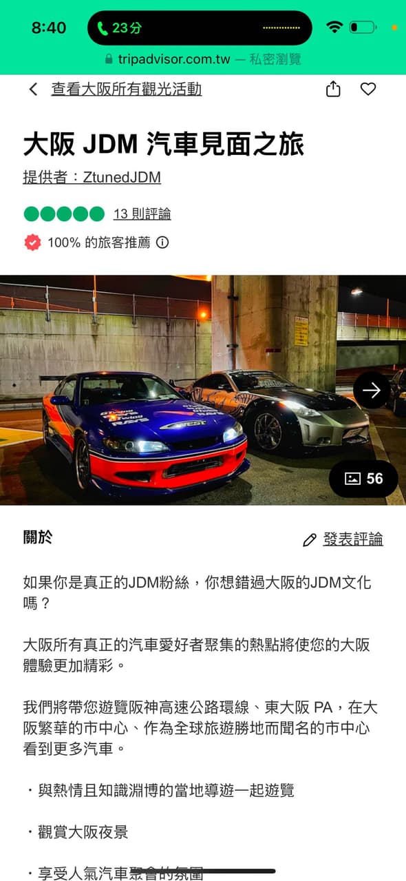 日本大阪JDM展 - 汽車板 | Dcard