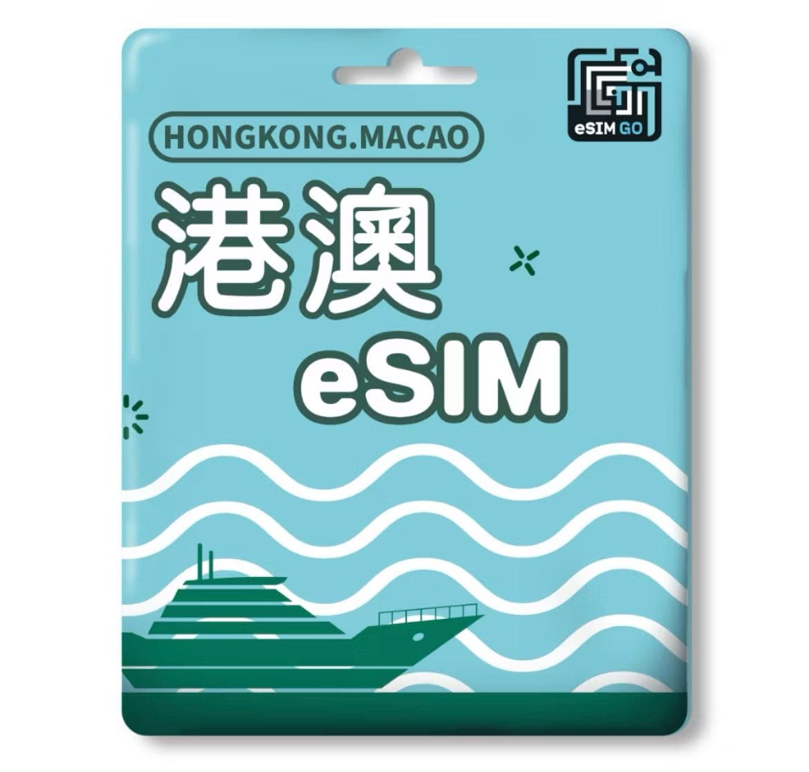 5款港澳eSIM推薦🇭🇰兩地通用 免實名免登記 支援熱點分享～ - 三年五班守日人 (@a9509357) | Dcard