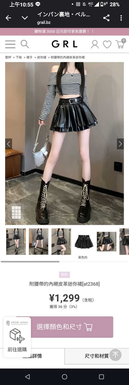 近期GRL穿搭 - 梨子 (@waterpear.) | Dcard