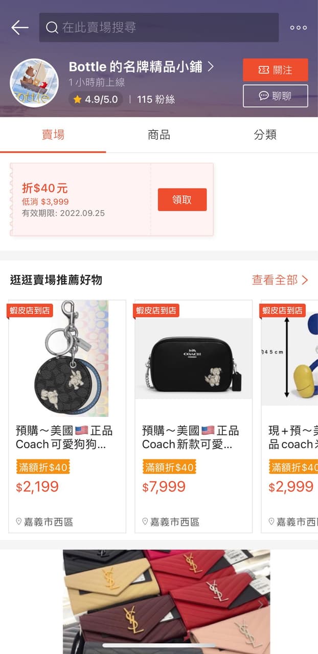 #分享（限Coach) 推薦的美國代購👍 - B290 留言 | Dcard