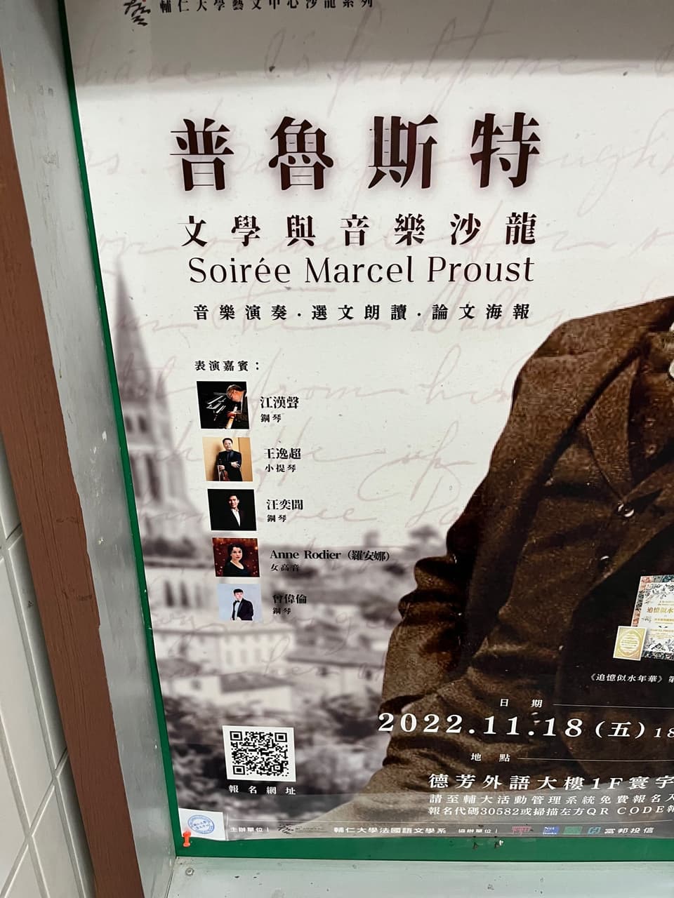 這是校長??? 輔仁大學板 Dcard