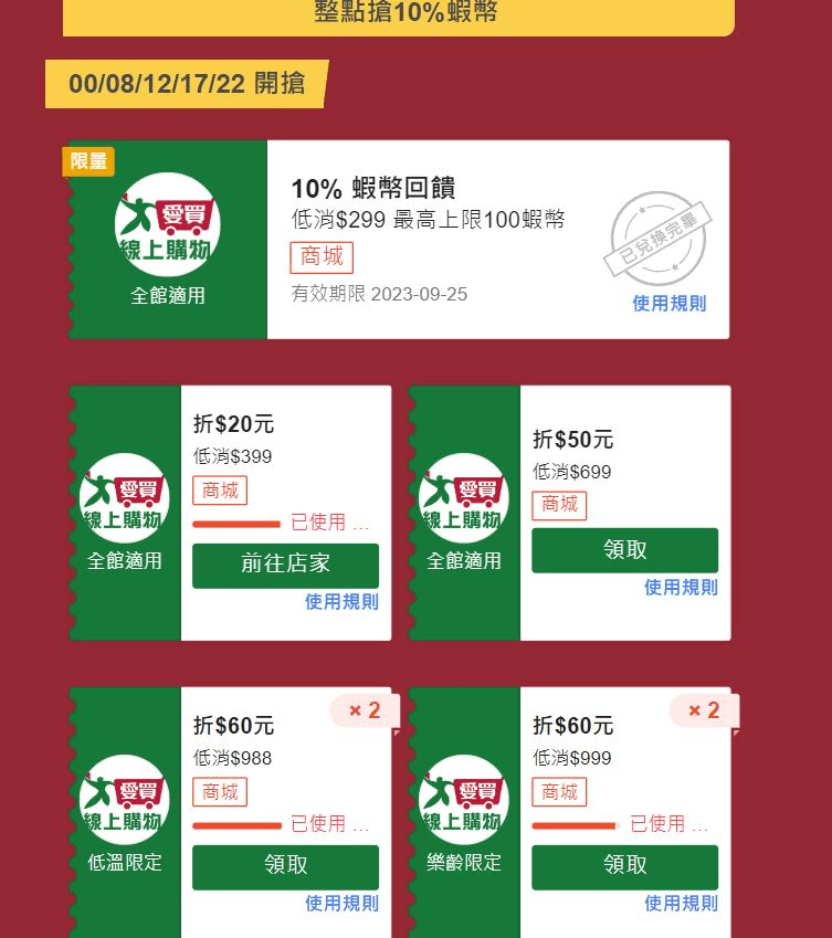 9/25 分享領11蝦幣 / 機車用品 口罩 $699-105 - 伊漾 (@eevee_) | Dcard