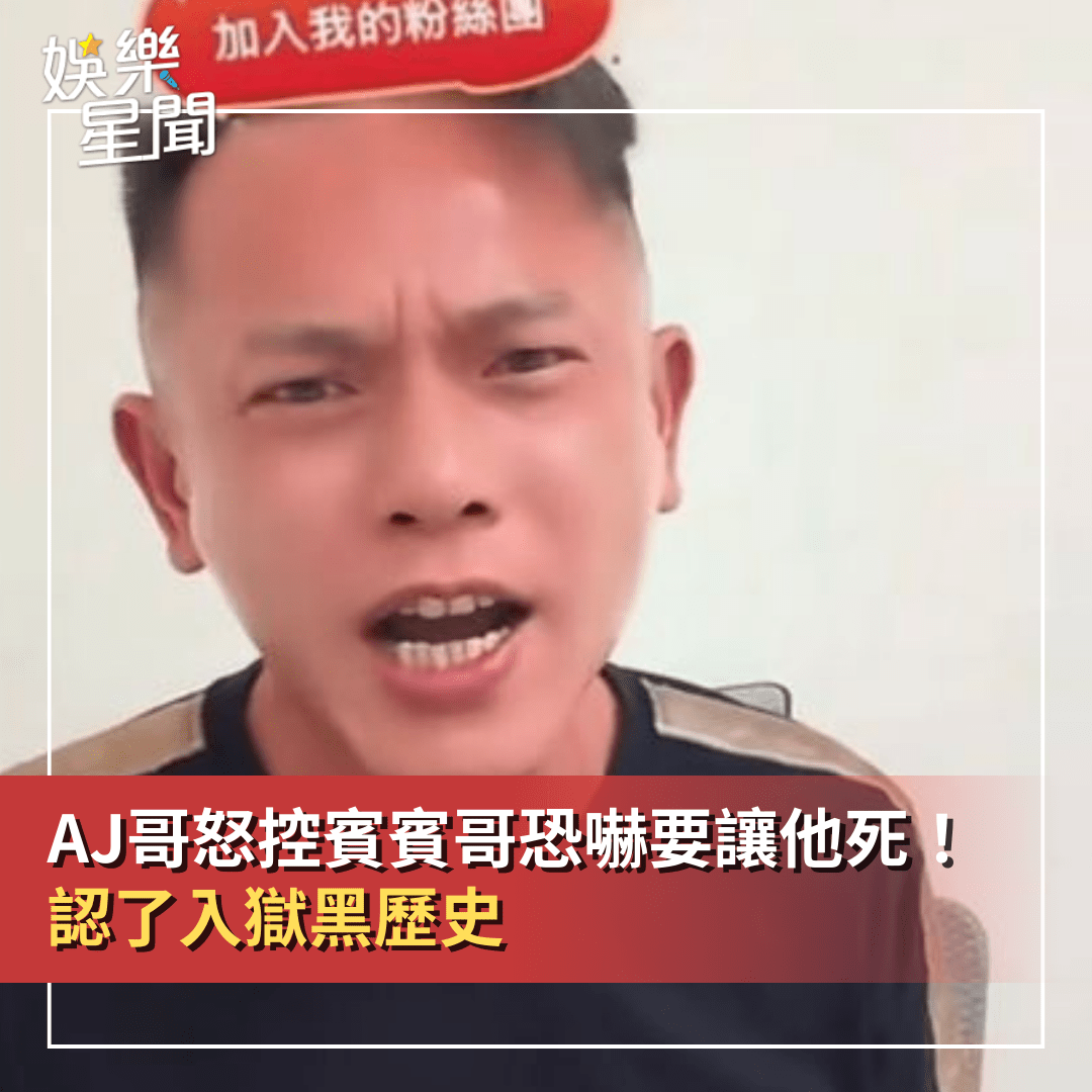 aj哥賓賓哥 的相關討論與真實心得｜Dcard