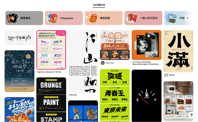 [推薦] 超實用的設計找靈感資源網站 - 凱文設計 kevin (@creatorhome) | Dcard