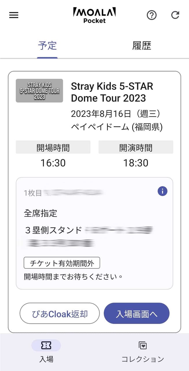 #分享 日本蛋巡購票+場週購買+專輯預購三合一指南🧭（上） - Stray Kids板 | Dcard