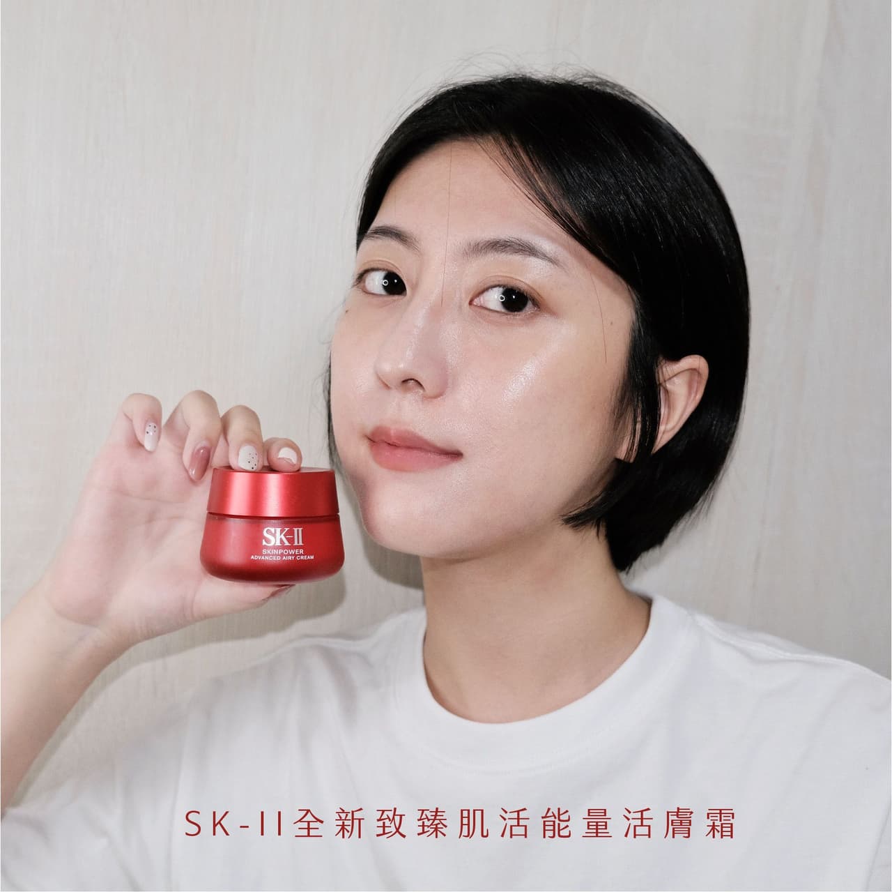 緊成這樣也太亮 我的抗衰老先鋒超人SK-II - 美妝板 | Dcard