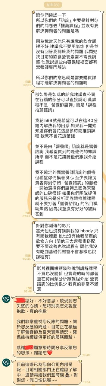 #心得 Cofit 營養師諮詢 - 減肥板 | Dcard