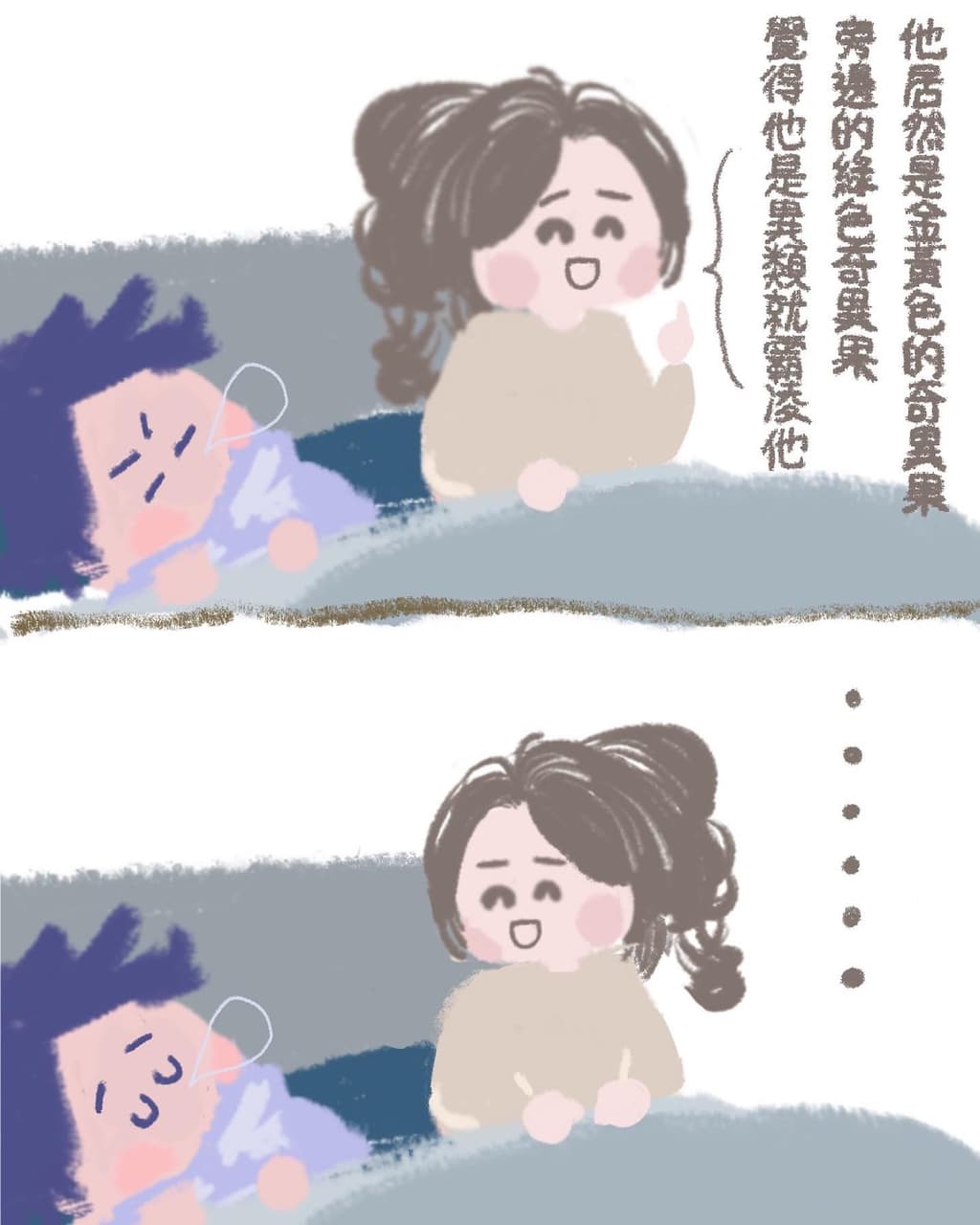 日常-7 - 奇異果寶寶 (@kiwi_fami) | Dcard