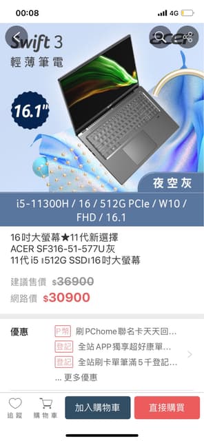 #請益 筆電挑選 - 3C板 | Dcard