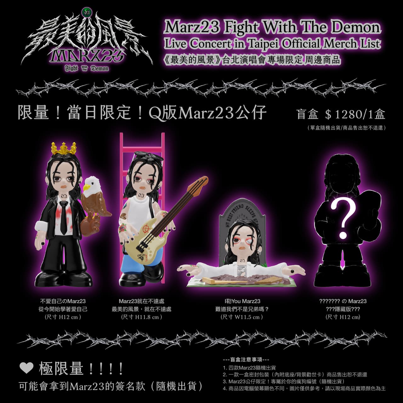 23部隊集合！Marz23北流演唱會的超Q限定周邊 - 華納音樂 (@warnermusictw) | Dcard