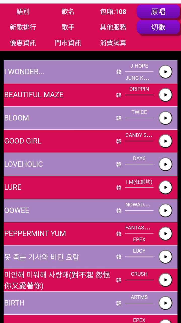 #分享 凱悅KTV - 追星板 | Dcard