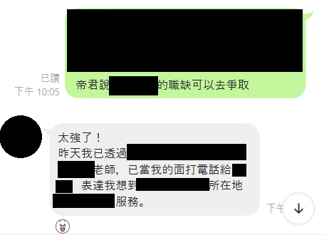 換工作後續 - 科普神通 (@pudon) | Dcard