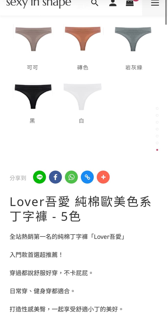 Sexy in shape 小丁分享🫶🏻 - 女孩板 | Dcard