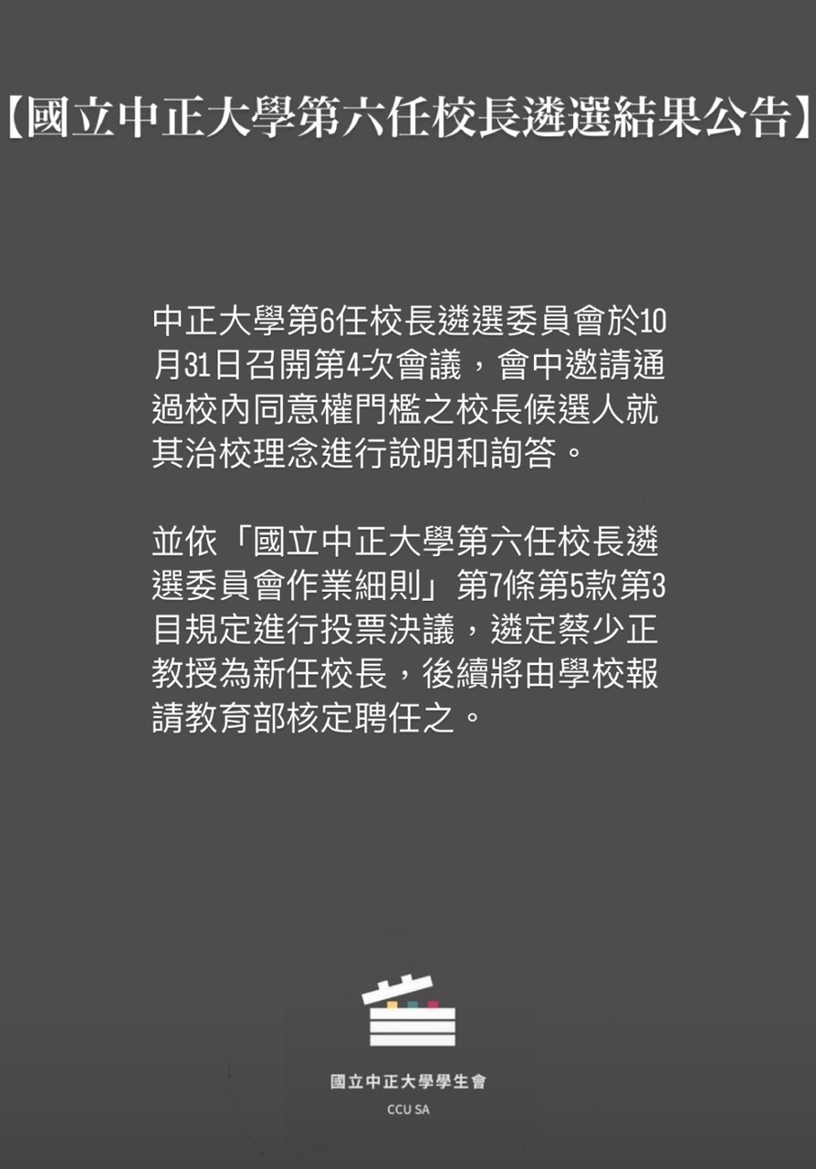 蠻有趣的 中正大學板 Dcard