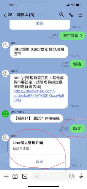 #分享 結合Chat GPT 到股市Line Notify - 股票板 | Dcard