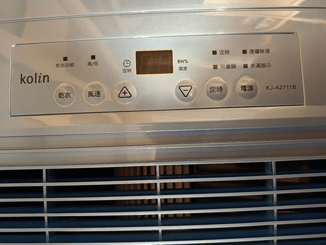 Kolin 27公升大型1級自動濕控銀離子抗菌除濕機開箱 - 居家生活板 | Dcard