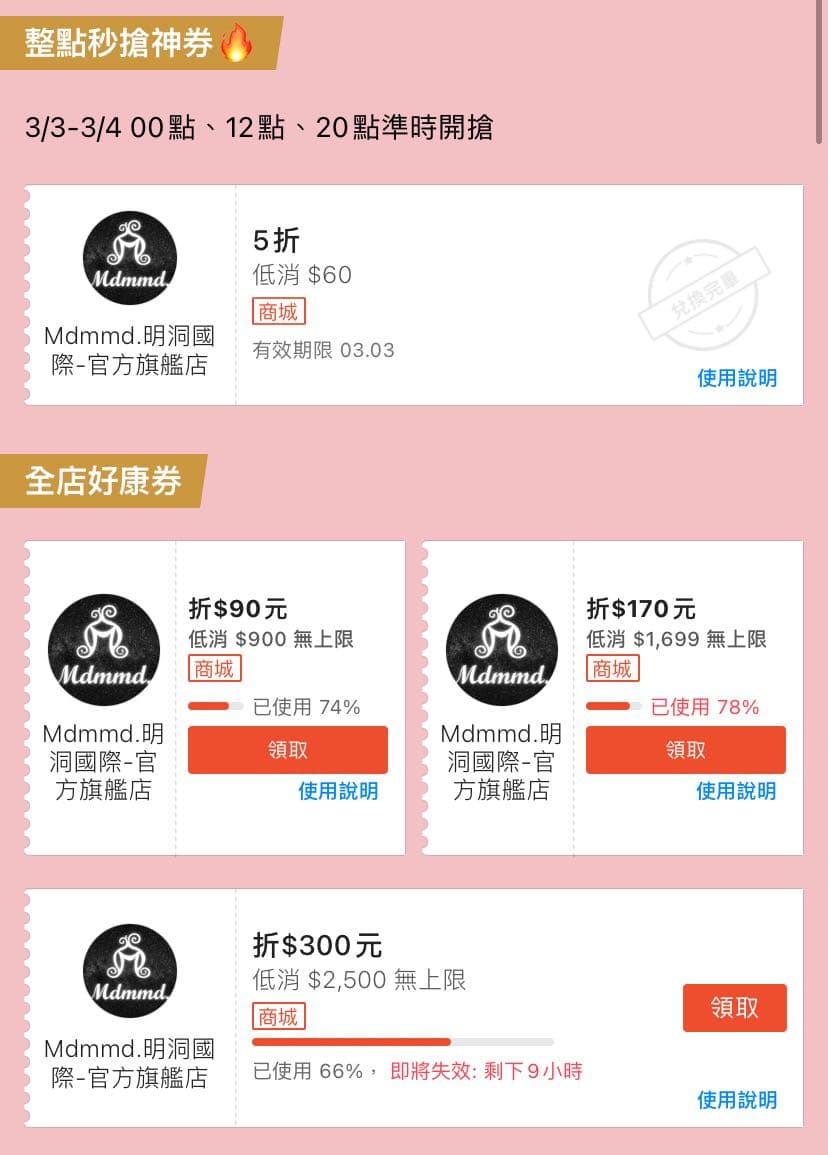 Mdmmd 五折/ Guess 五折/ 法國特福 五折/ 樂扣樂扣 隨行杯兩入$888贈保鮮盒 - Sr.宋 (@dani_justbuy) | Dcard