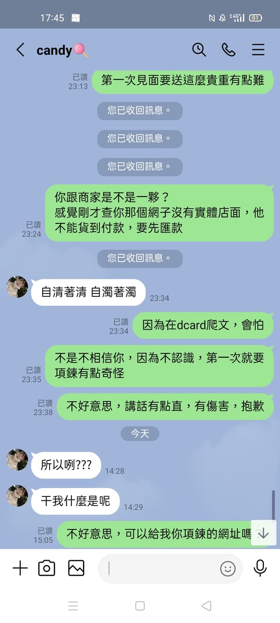 網路詐騙 閒聊板 Dcard