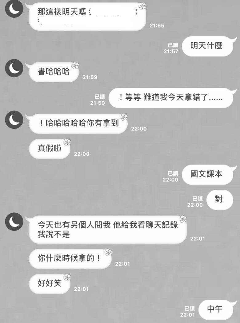認錯學姊收二手書 東吳大學板 Dcard