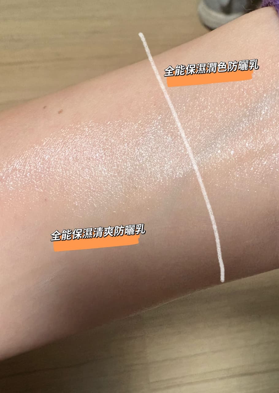 史上最乖乖扮演好自己角色的防曬乳｜D卡實測員 - 分享 (@id_90) | Dcard