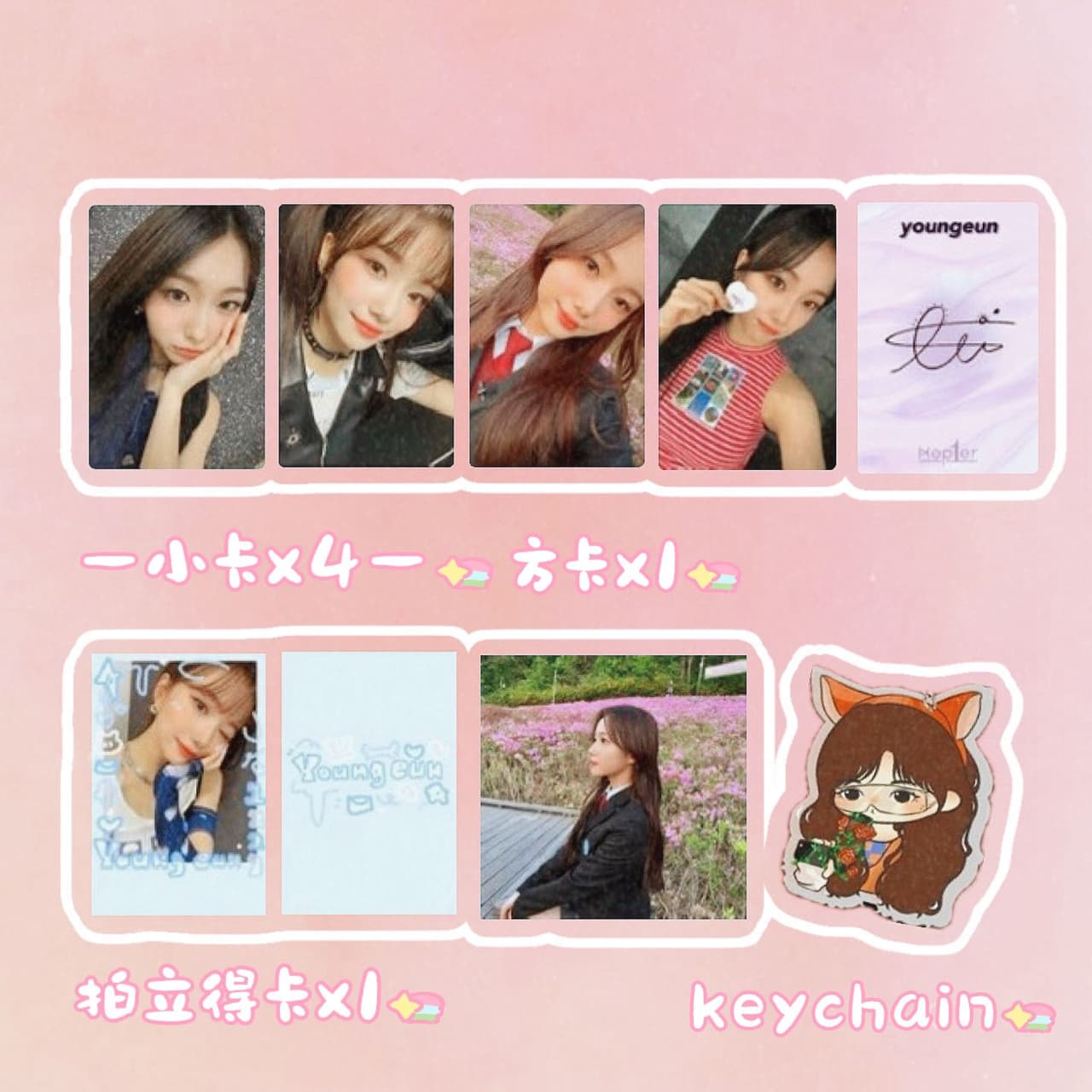 #分享 2024永恩生日咖啡廳 - Kep1er板 | Dcard