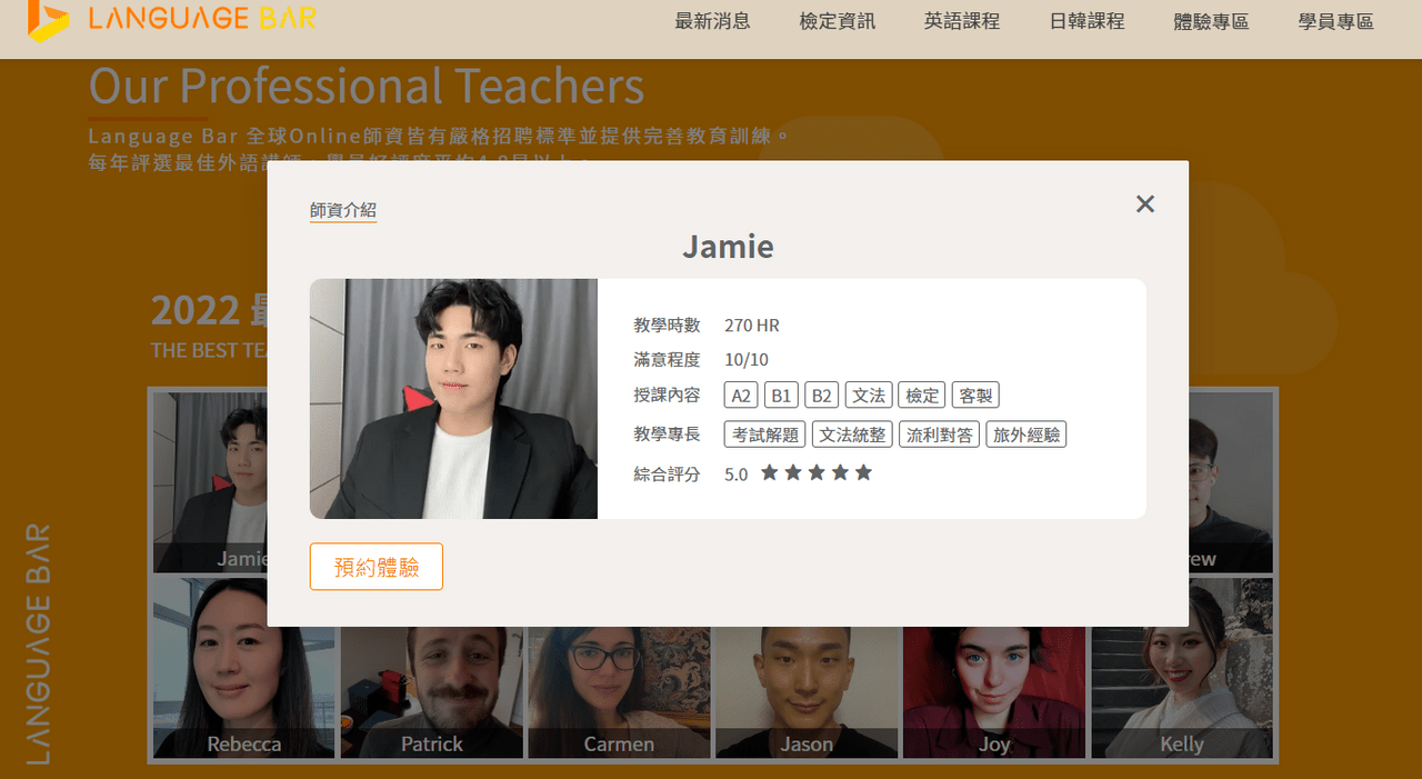 律師開箱趣 : 外語吧 線上語言學校 Language Bar - 課程板 | Dcard