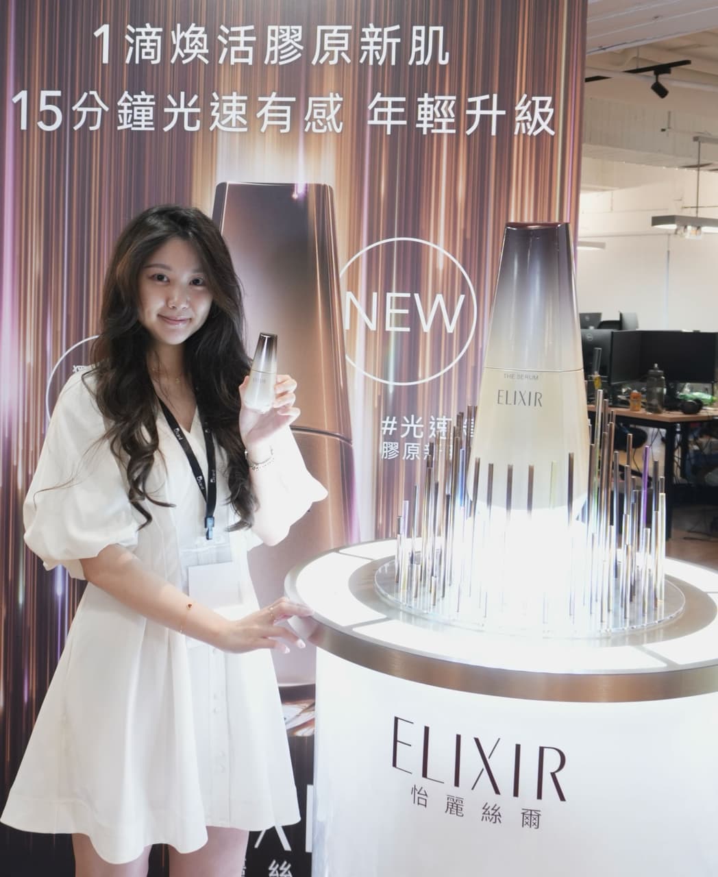 你敢信這樣是45歲！？用ELIXIR怡麗絲爾光速精華可以永保青春😍？ - 美妝板 | Dcard