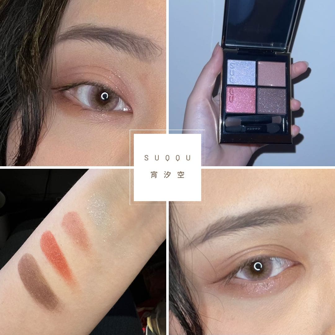 #分享 SUQQU眼影105宵汐空 - 美妝板 | Dcard