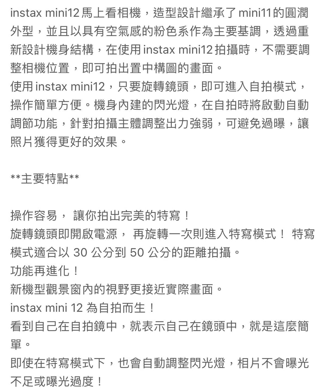 #FUJIFILM #拍立得 復古底片相機超可愛！ - Gabi☕️ (@coffee__) | Dcard