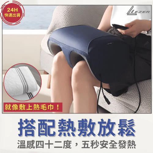 8款腿部按摩器推薦！告別久坐腿痠、靜脈曲張，PTT、Dcard網友一致好評的膝蓋、小腿按摩神器 🦵 - 就是不想起床鴨😶‍🌫️ (@doris616) | Dcard