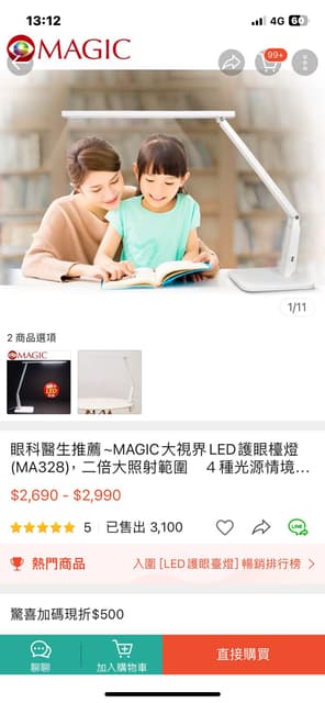 Magic檯燈vs喜光 - 居家生活板 | Dcard