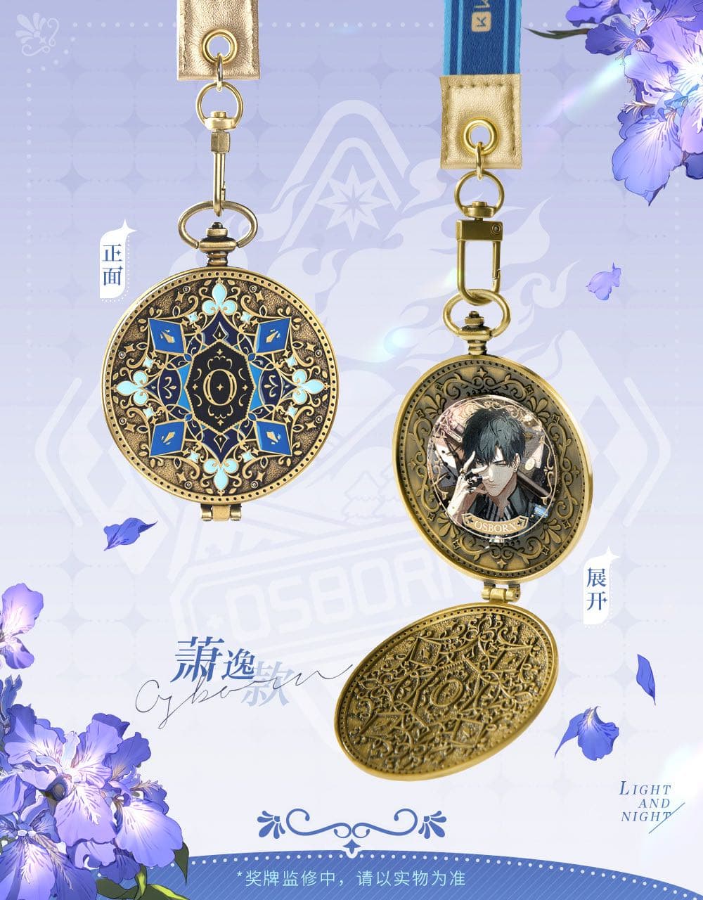 #分享 陸服｜光與夜之戀 X @Keep 「全速嘉年華」線上挑戰賽 即將開啟！ - 光與夜之戀板 | Dcard