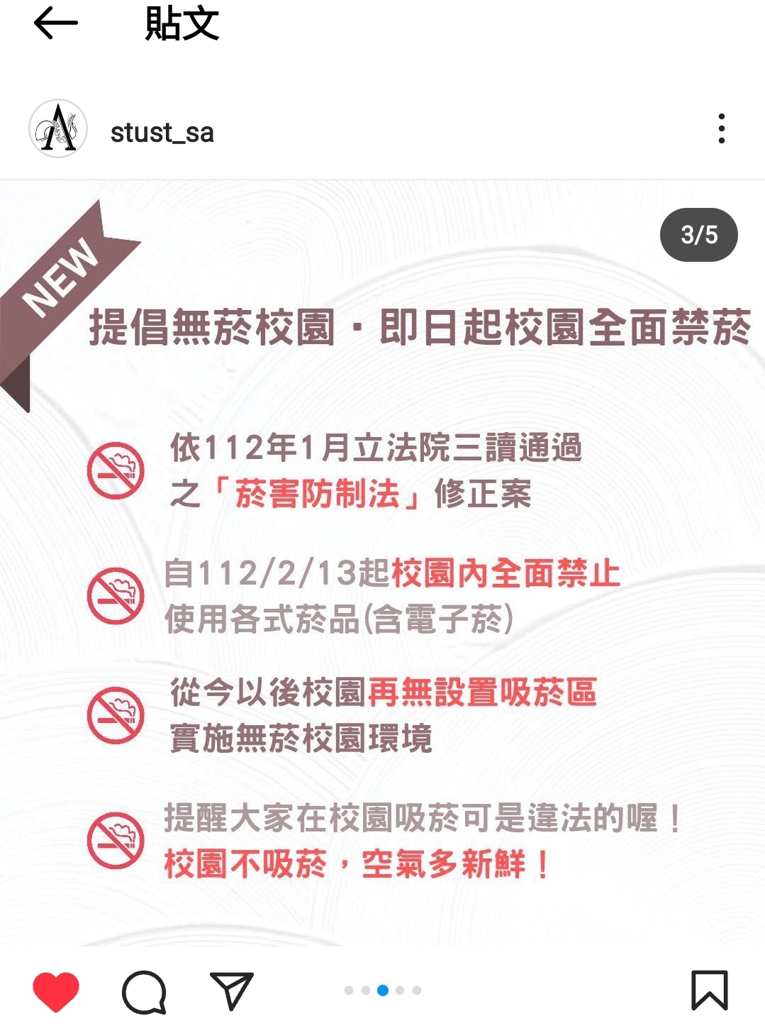 菸🐒要崩潰囉 南臺科大板 Dcard