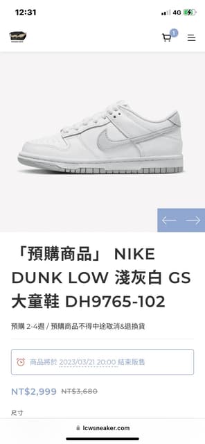#發問 Nike Dunk low大童款 - 球鞋板 | Dcard