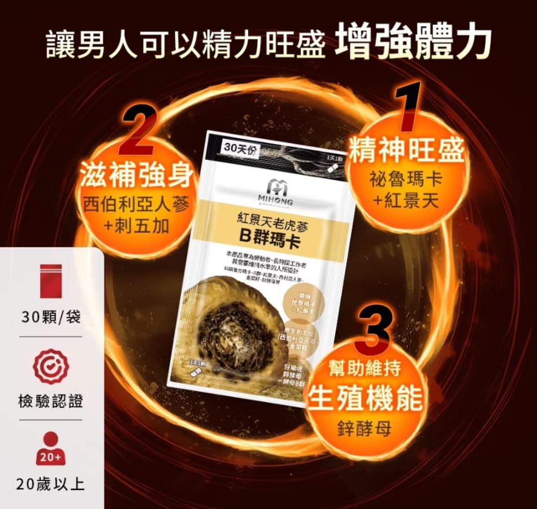 早上介紹情趣用品跟套套這時候也該介紹一下提振精神好物！瑪卡！男女都能吃提神用品 - 存在的力量 (@newlifecook) | Dcard