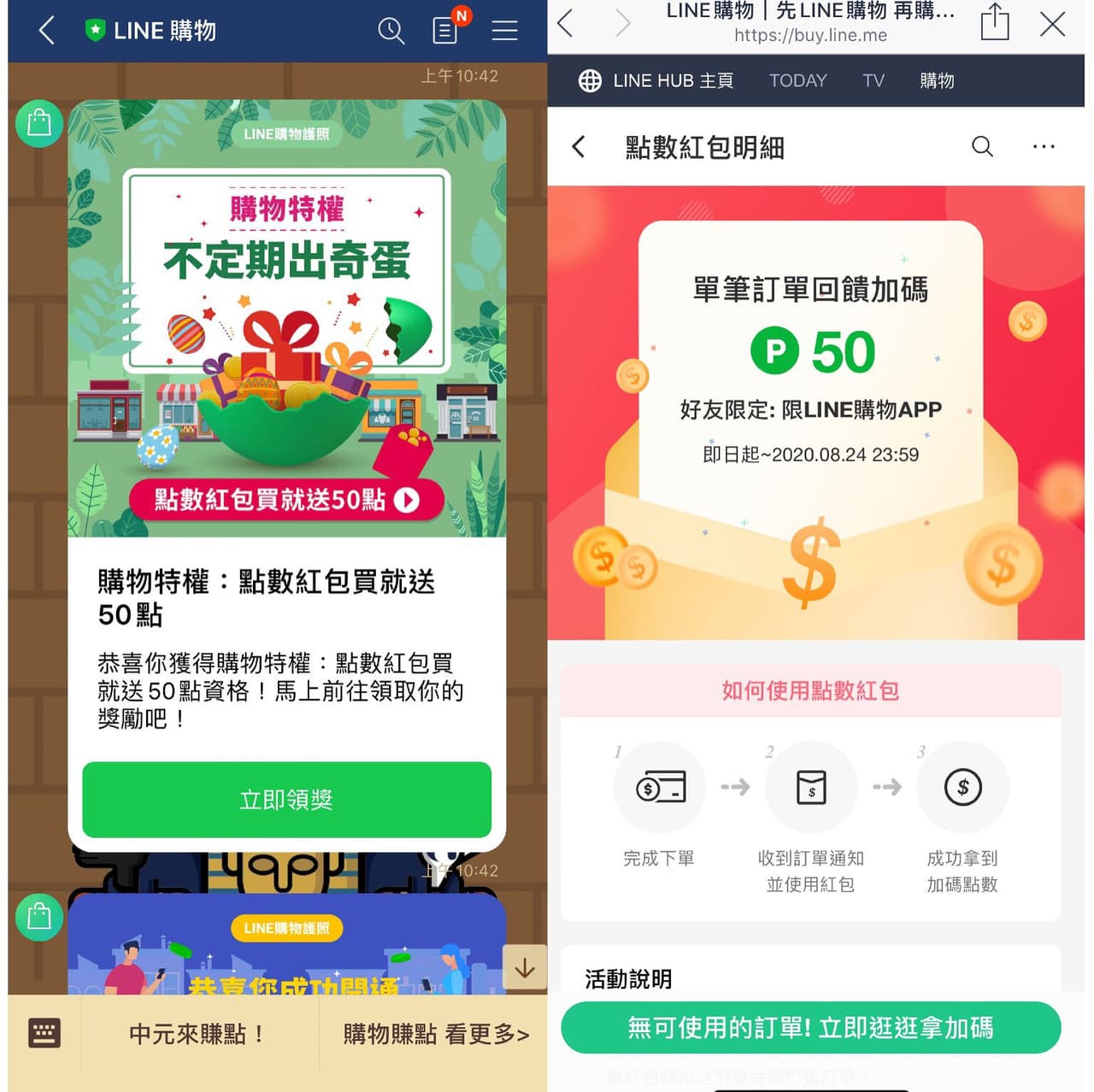 情報 蘭蔻官網14回饋最後一天！額外再送50點line P小撇步🎉 美妝板 Dcard