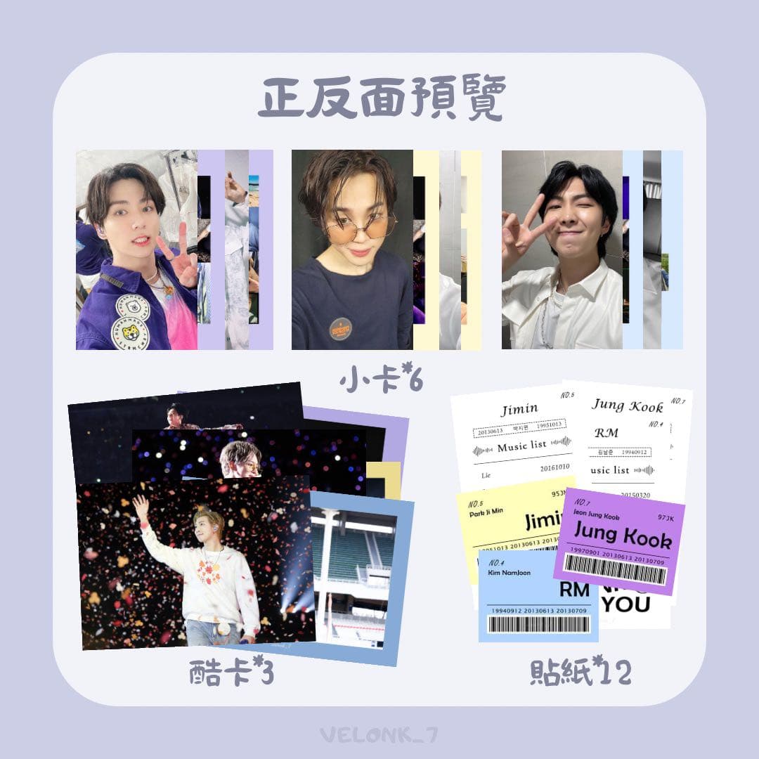 #應援 𝐇𝐚𝐩𝐩𝐲 𝐉𝐔𝐍𝐆𝐊𝐎𝐎𝐊,𝐑𝐌 & 𝐉𝐈𝐌𝐈𝐍 𝐃𝐚𝐲 - BTS板 | Dcard