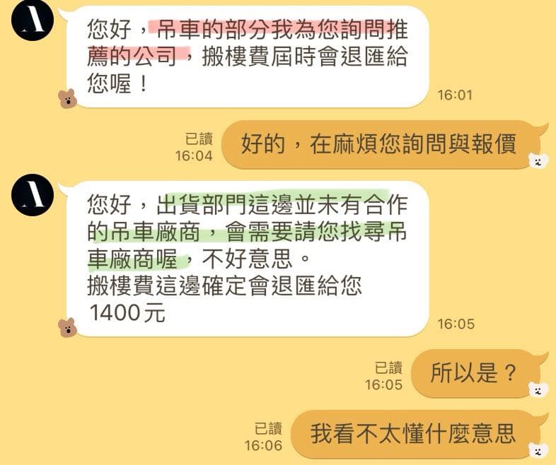 #家電傢俱分享 （反推）AJ2沙發購買血淚史+1/31更新 - 居家生活板 | Dcard