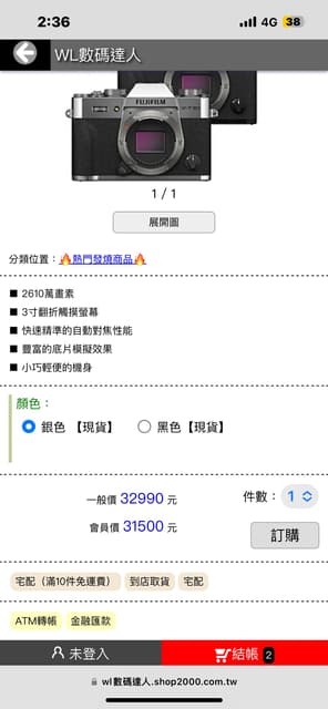 #選購 xt30ii在哪買比較好 - 攝影板 | Dcard