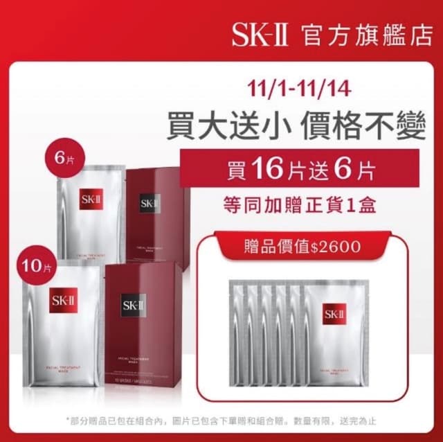 #雙11 SK-II必買清單分享🔥被推坑後就回不去了，#開箱大使 - 美妝板 | Dcard