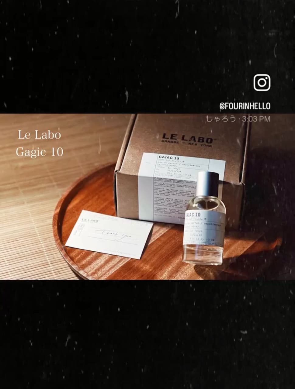 #分享 8/29開始LE LABO官方調整價格 有人知道嗎？ - 香氛板 | Dcard