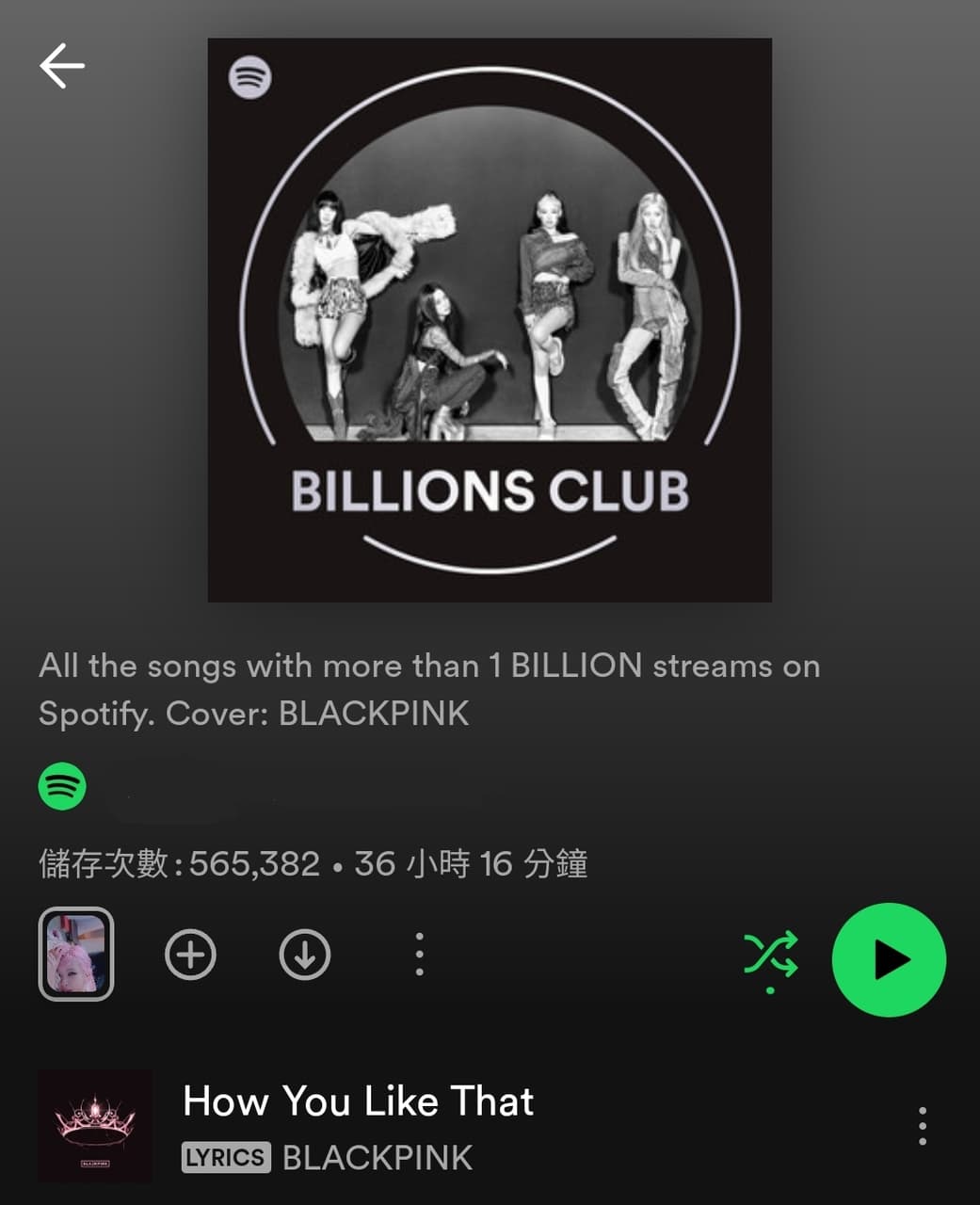 #消息 'How You Like That' Spotify播放次數突破十億，成為首組韓國女子團體達成此成就 - BLACKPINK板 ...